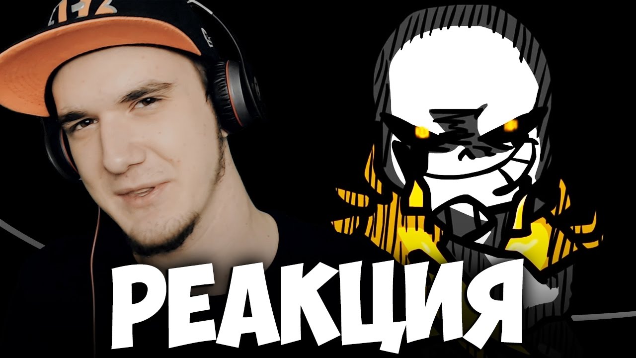 УЛЬТРА АНДЕРТЕЙЛ ULTRA!TALE - САНС ПРОТИВ ЧАРЫ | РЕАКЦИЯ - YouTube