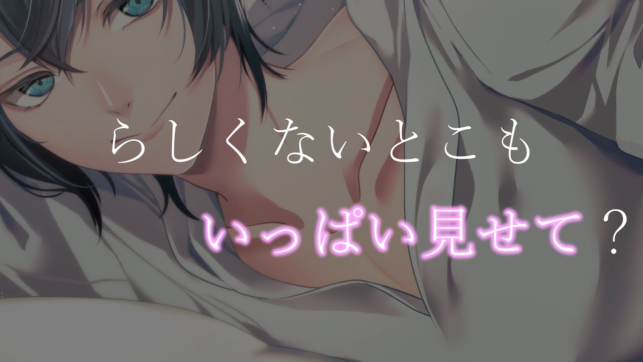 【低音 女性向けボイス】甘えるのが苦手な彼女とのキス【asmr シチュエーションボイス】 Youtube