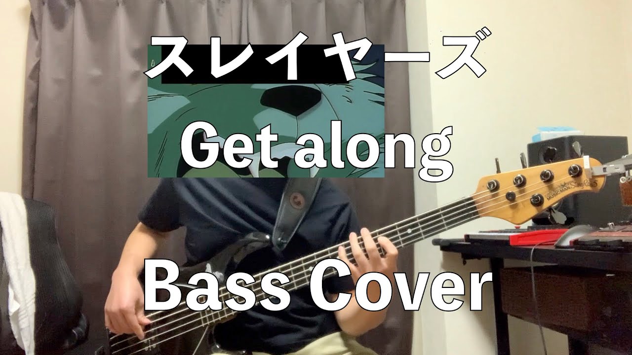 【ベース弾いてみた動画】林原めぐみ Get along(スレイヤーズ) / Megumi Hayashibara Get along ...