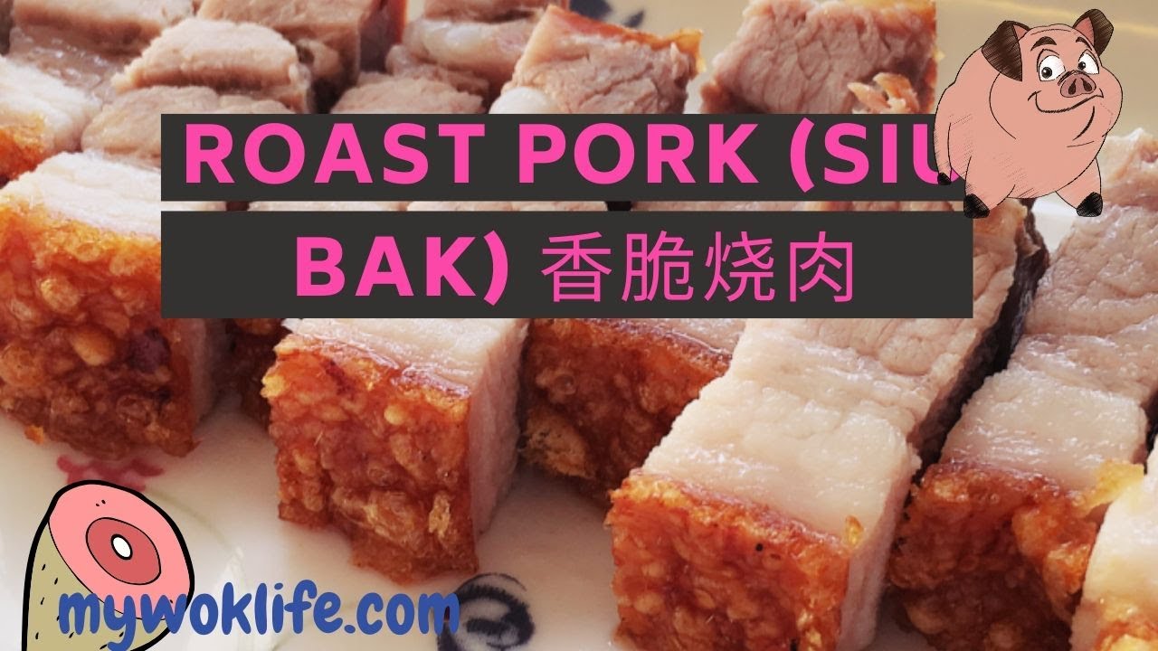 Roast Pork (Siu Bak) 香脆烧肉 recipe from MyWokLife.com - YouTube