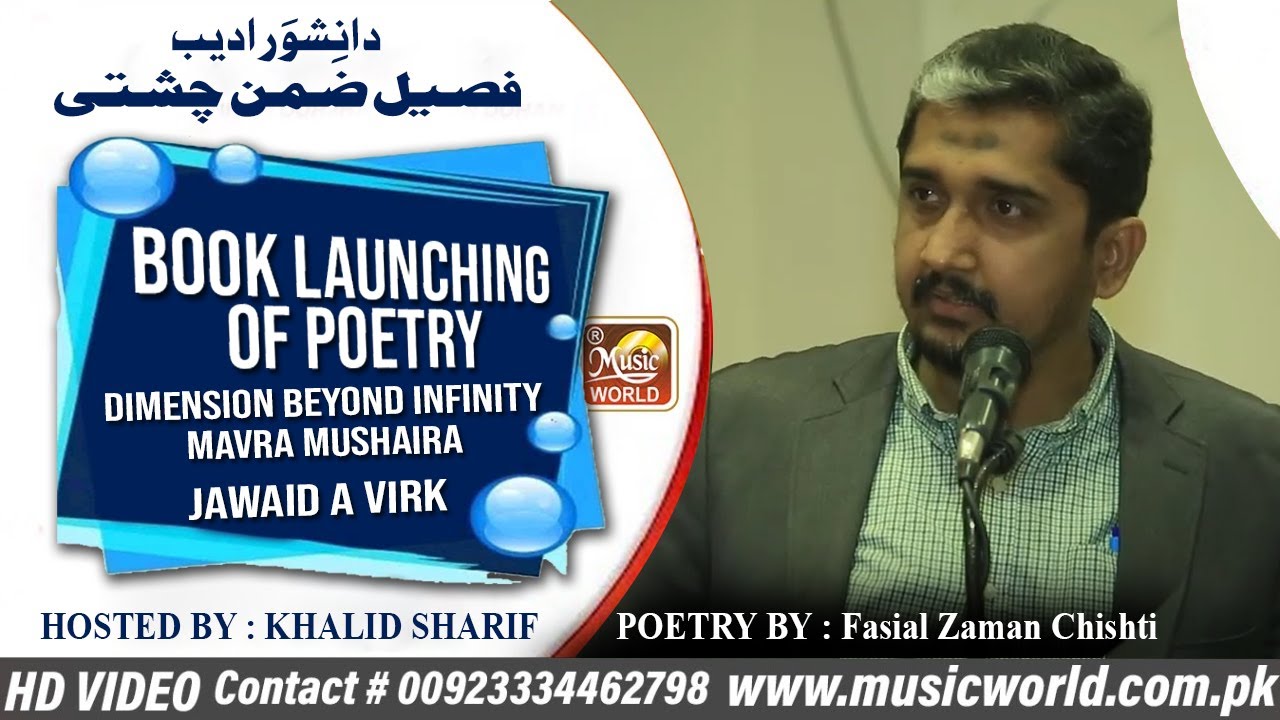 Book Launching Of Poetry Dimension Beyond Infinity | Poetry By Fasial ...