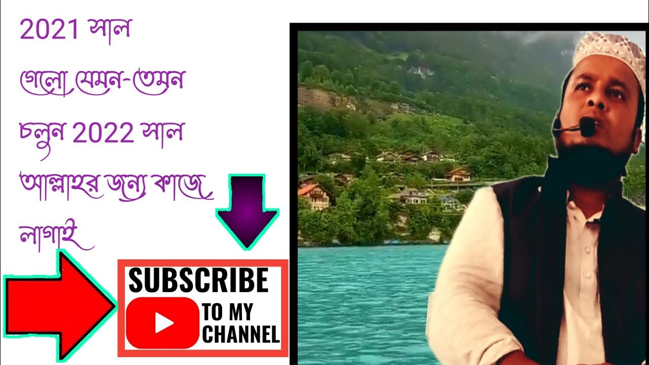 How will I follow the path of Allah in 2022?22 সালে আমি কিভাবে আল্লাহর ...