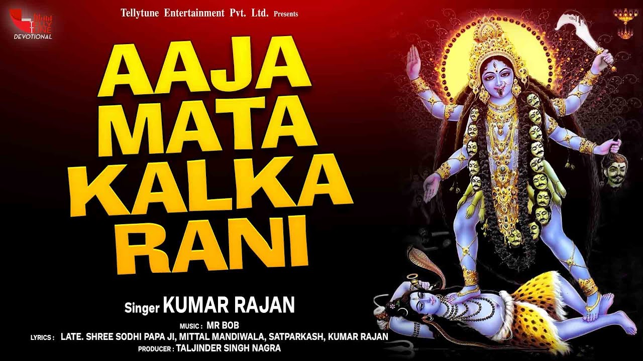 Aaja Mata Kalka Rani - Kumar Rajan - Navratri Songs - Mata Ki Bhentein ...