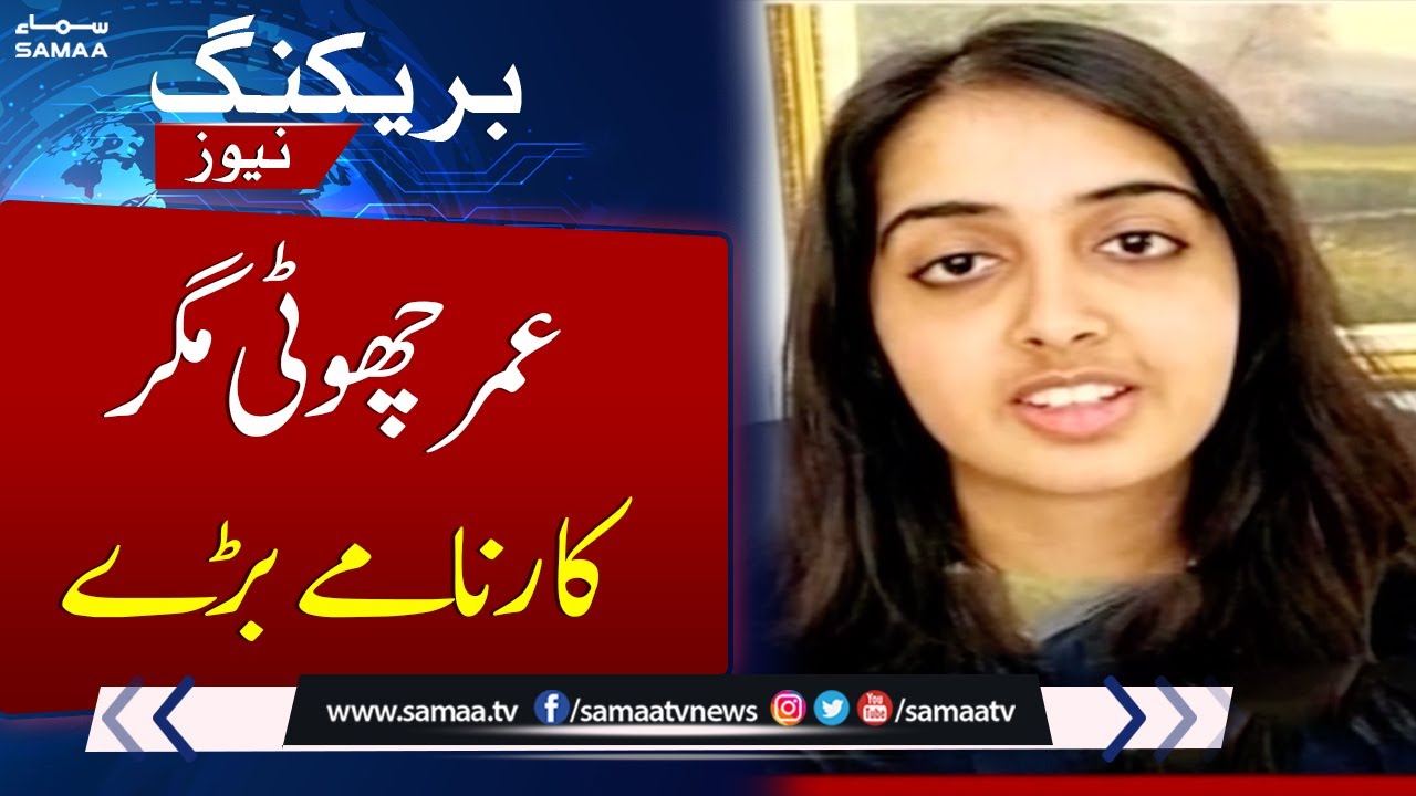 Breaking News | British Pakistani girl Mahnoor Cheema makes world ...