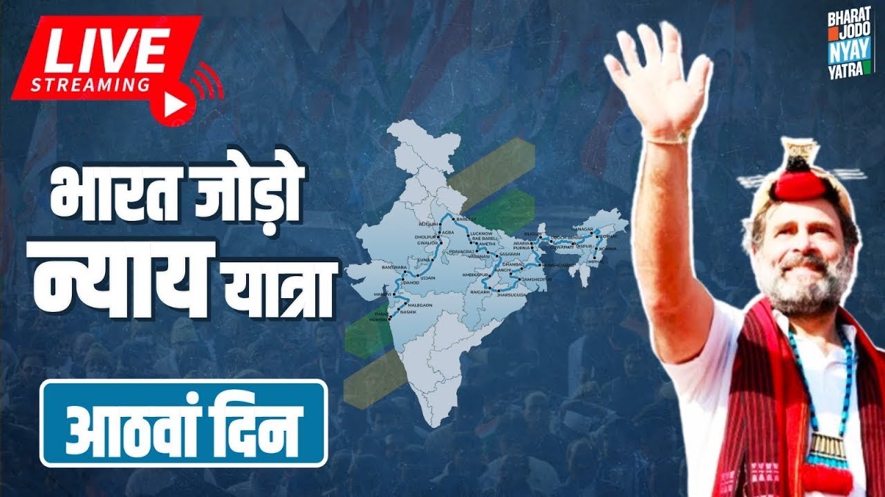 LIVE: Press briefing by Shri Jairam Ramesh, Shri Bhupen Borah and Shri ...