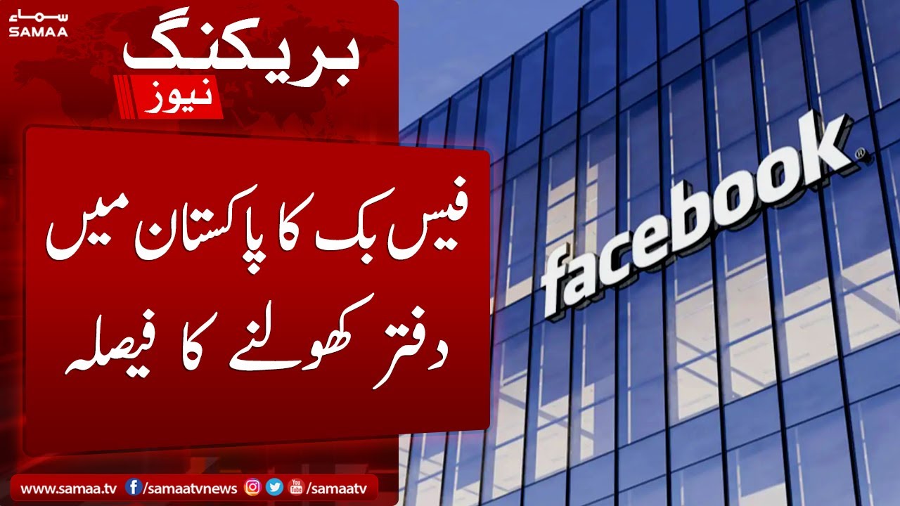 Facebook launches talks to open office in Pakistan - SAMAATV - 30 May ...