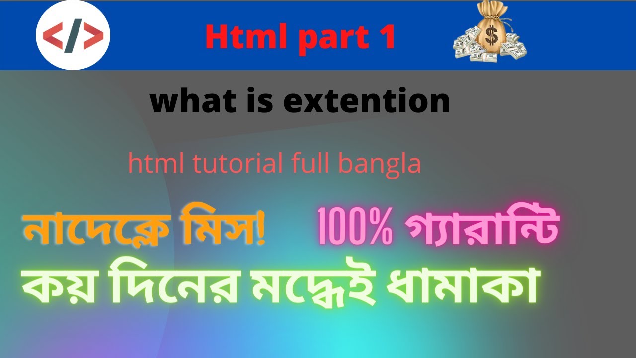 html tutorial for begenare.What is extention.Learn html.Html part 1 ...