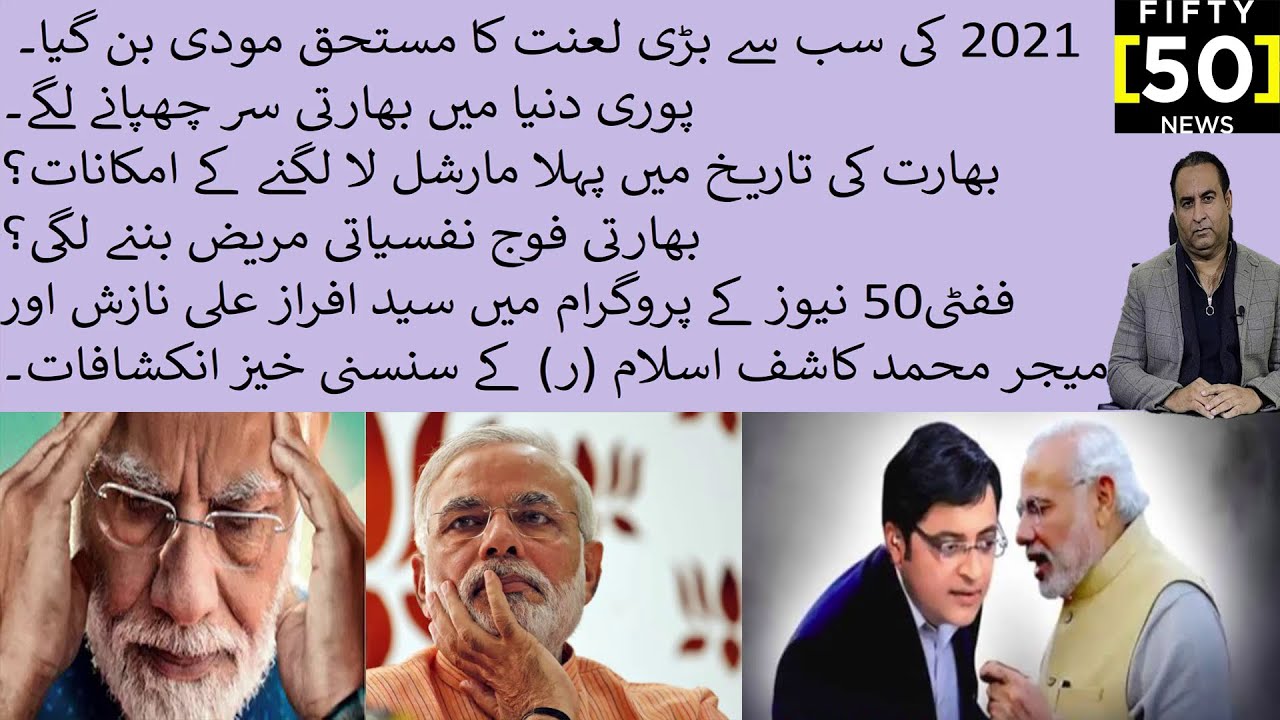 Is India going to be destroyed by Modi? Sensational revelations of Syed ...