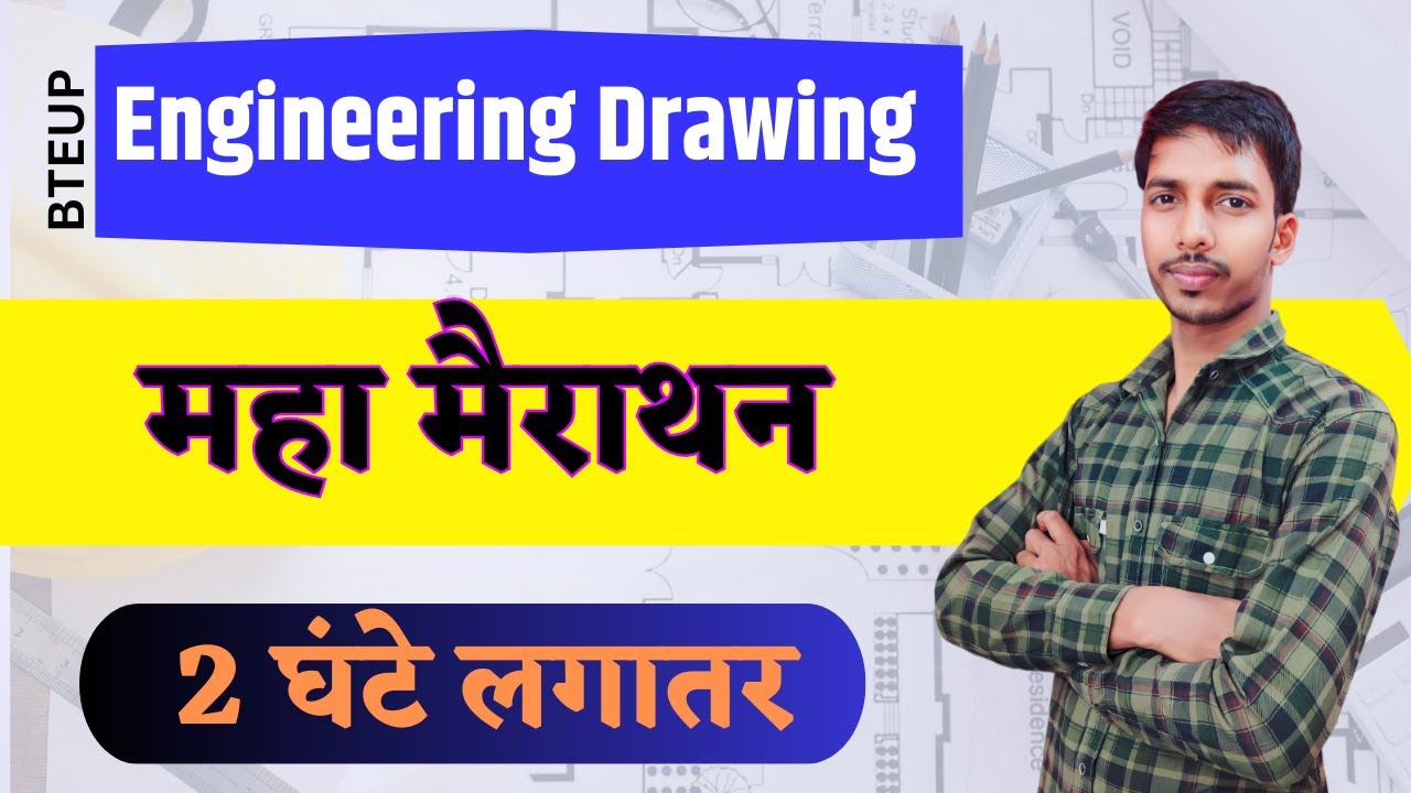 Engineering Drawing-1 मैराथन क्लास // Engineering Drawing by Ankit Sir ...