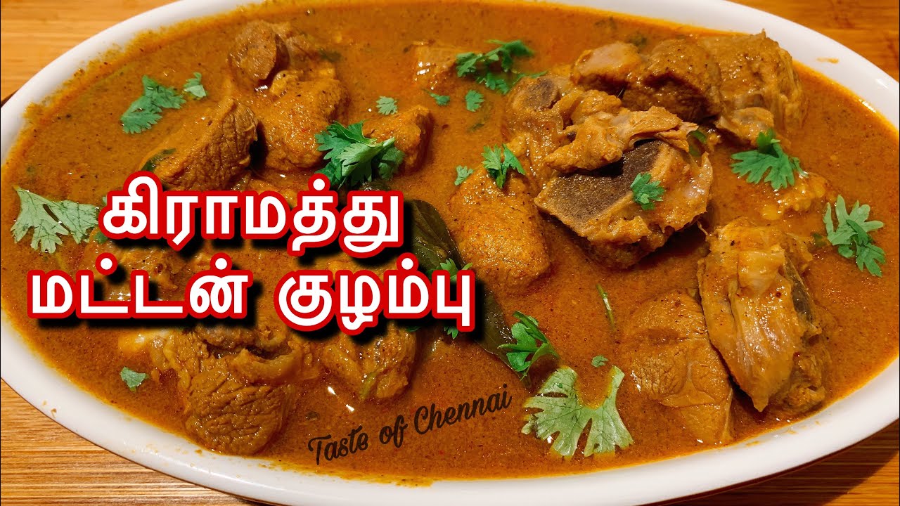 Chettinad Mutton Kulambu Recipe in Tamil | Village Style Mutton Curry ...