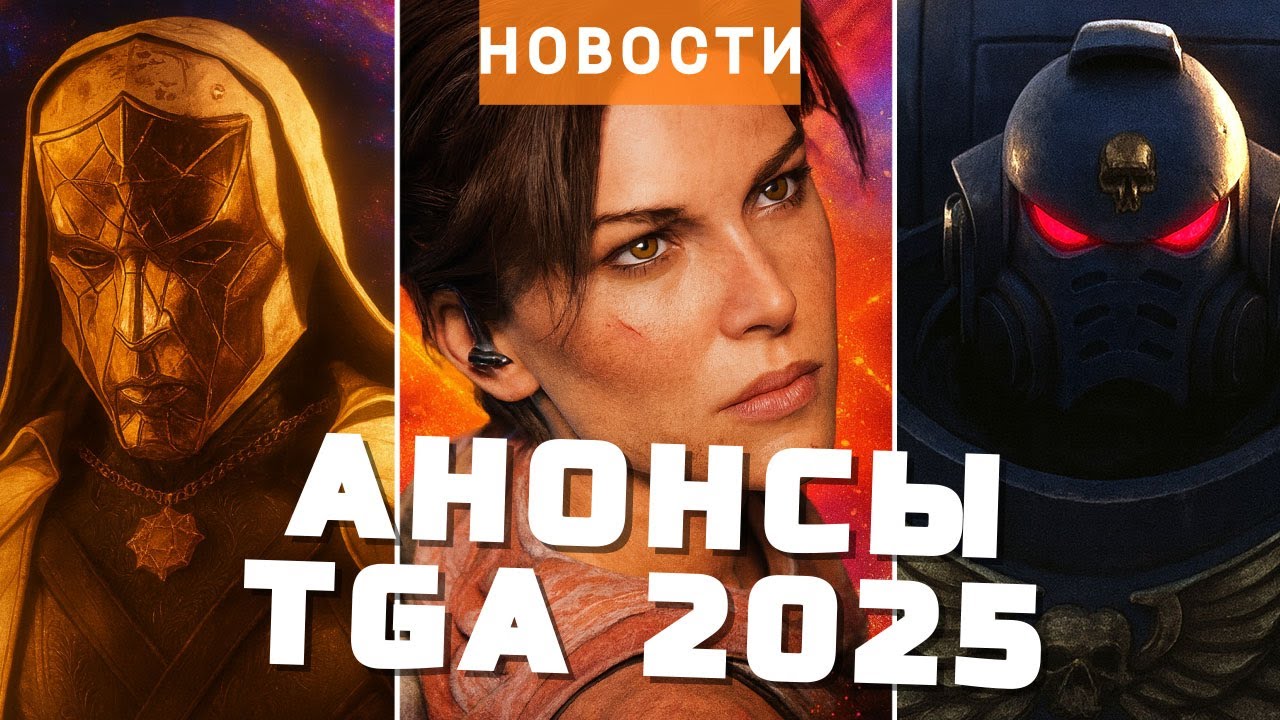 Tomb Raider: Catalyst, Divinity, Total War: Warhammer 40,000, Resident ...