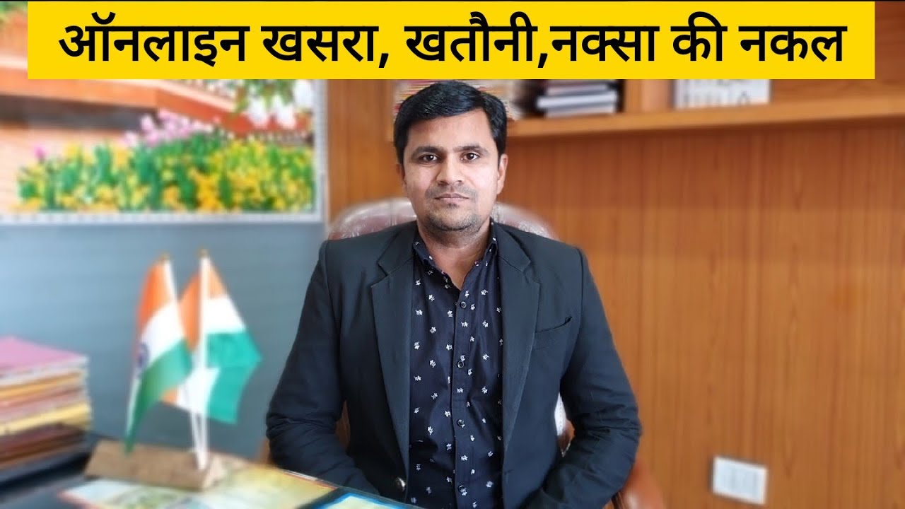 MP Khasra Khatauni ki nakal Kaise nikale 2022 mpbhulekh खसरा खतौनी की ...