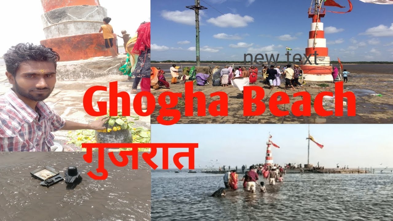 Beach ka View //Ghogha Beach Bhavnagar गुजरात का मज़ा //#Vinodway - YouTube