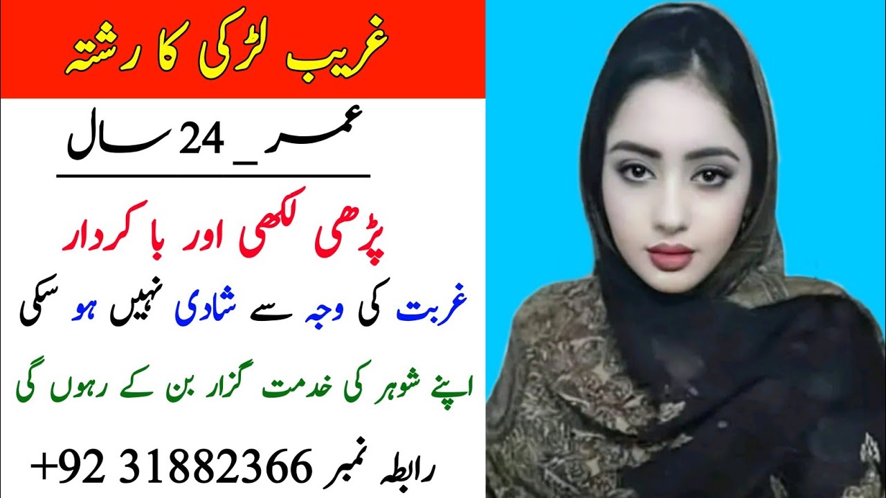 Zaroorat Rishta | Pakistan Online Rishta | Online Rishta | Rishta | Marriage Proposal |Online ...