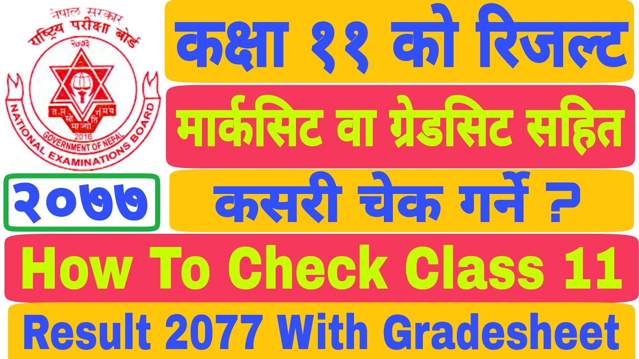 How To Check Class 11 Result 2077 With Gradesheet | कक्षा ११ को ...