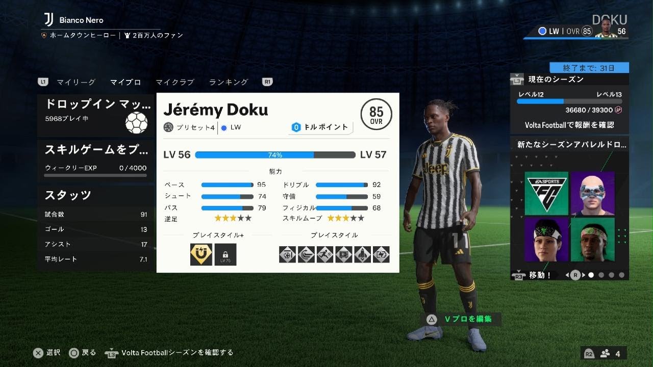 EA SPORTS FC 24 Jeremy Doku face - YouTube