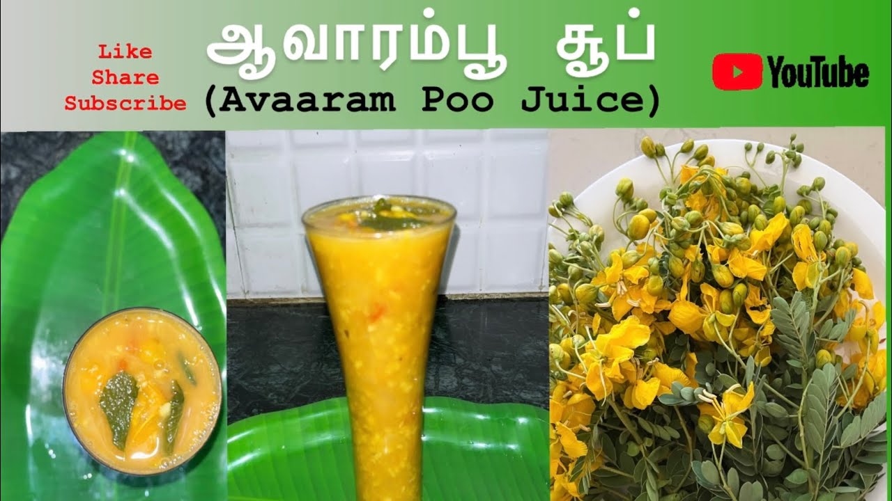 ஆவாரம்பூ சூப் (Aavaram poo soup ) | @amuthakrishnamoorthi - YouTube