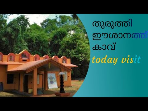 Thuruthy Sivan and dhevi Kovil Kerala 🙏🙏🙏#youtubeshorts #shortvideo ...