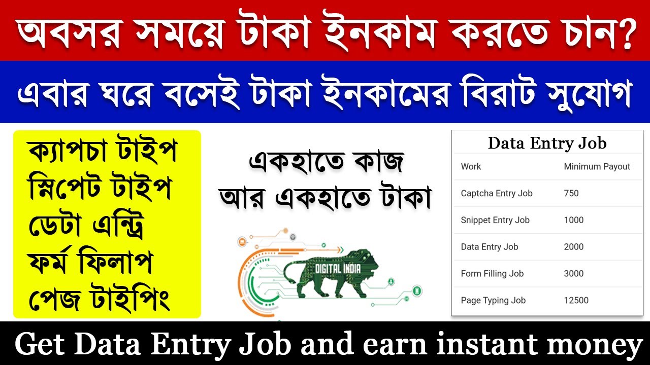 How to do data entry work in digital one india portal | Digital One ...