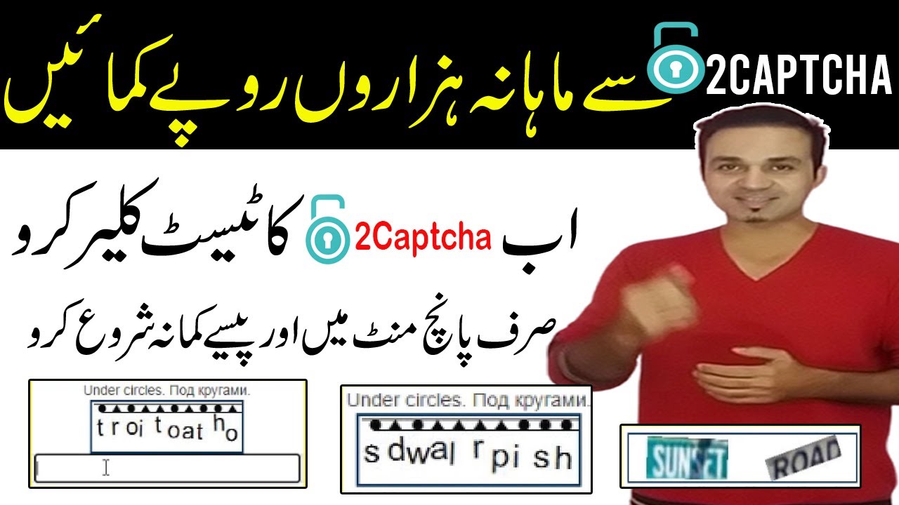 How To Clear 2Captcha Test In 2023 | 2Captcha Test Kaise Clear Karen ...