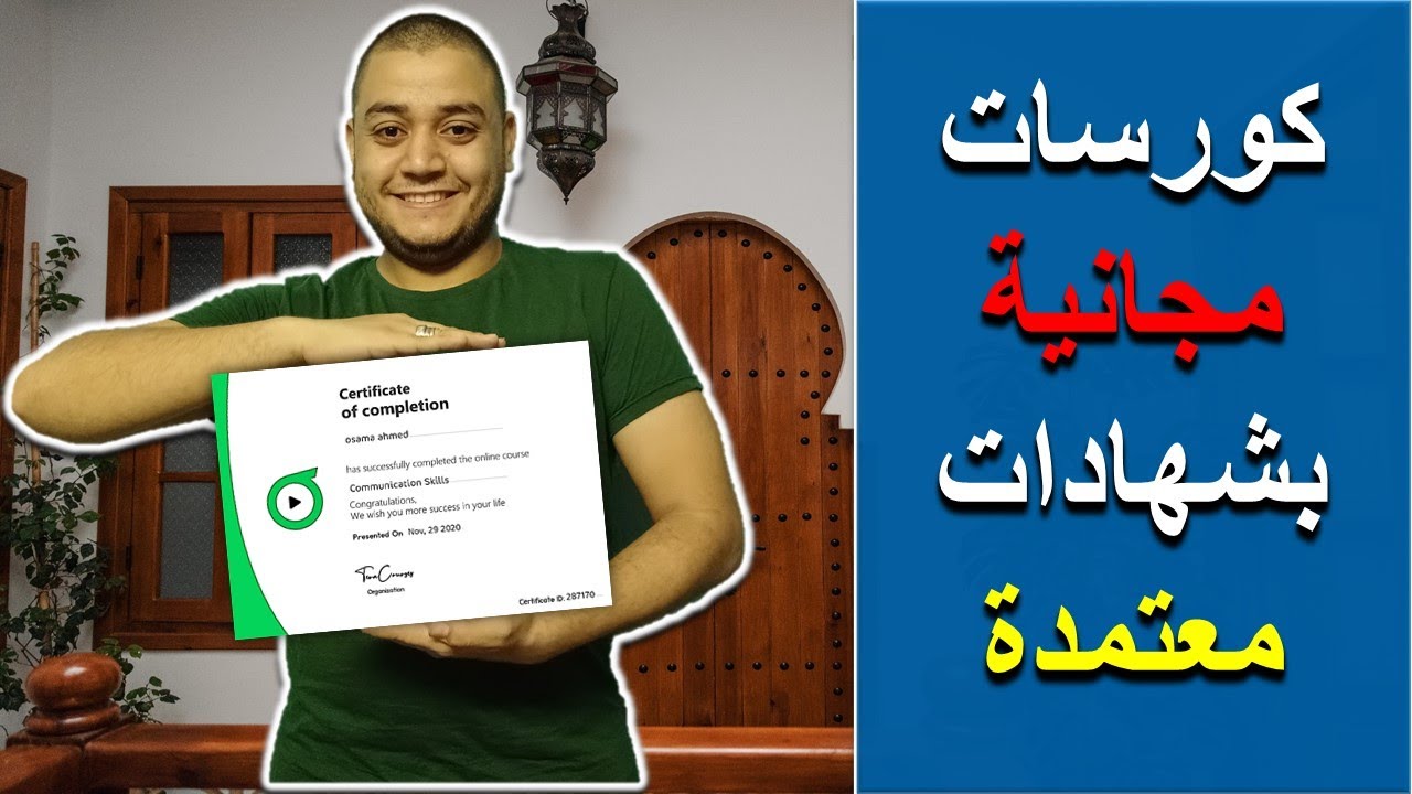 شرح تفصيلي لمنصة تيرا كورسات (Tera Courses)والحصول علي الكورسات ...