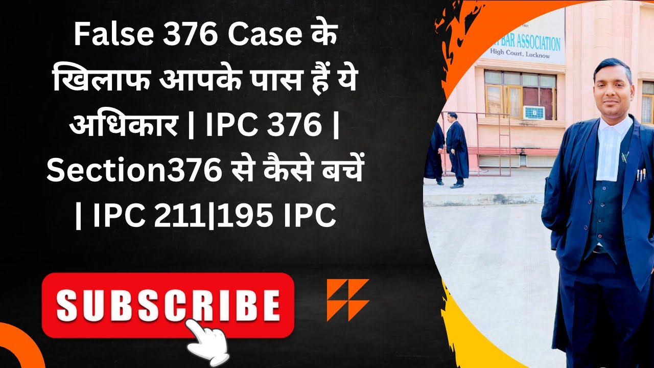 False 376 Case के खिलाफ आपके पास हैं ये अधिकार | IPC 376 | Section376 ...