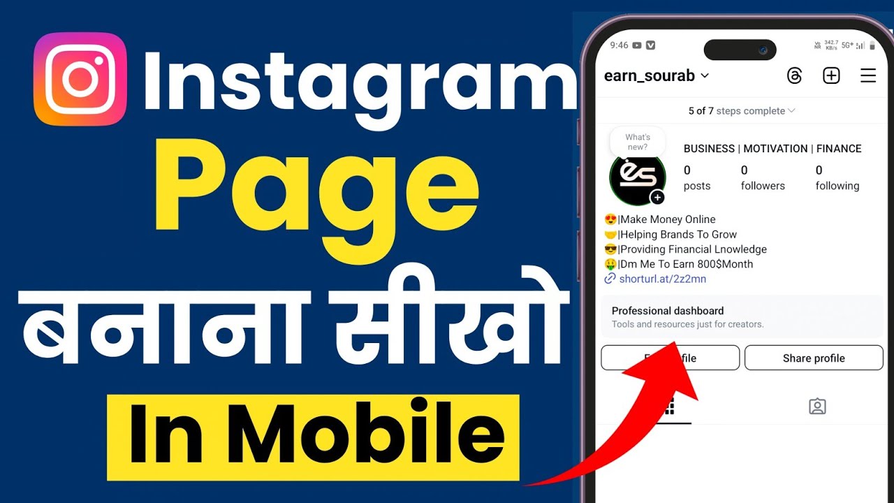 How To Create Instagram Page | Instagram Par Page Kaise Banaye (Mobile ...
