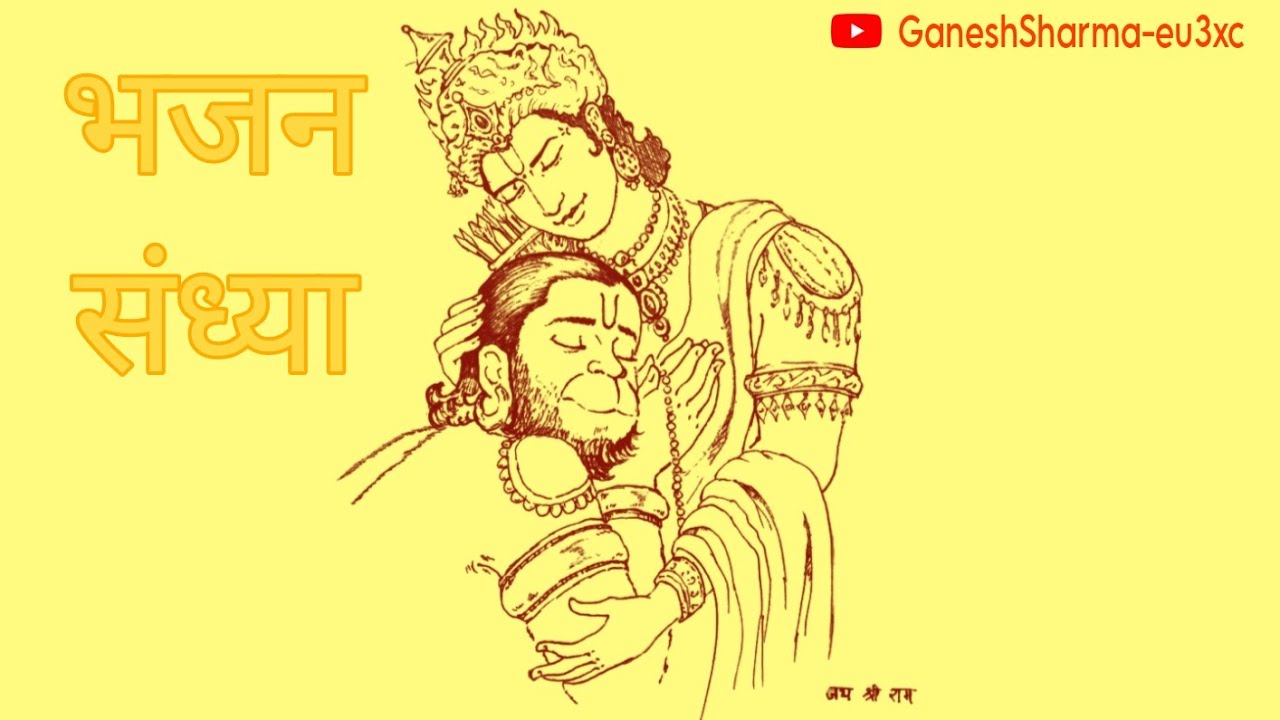 Pakad lo haath raghurai - YouTube