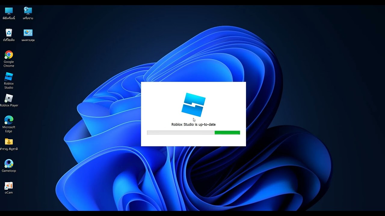 สอนแก้เข้า ROBLOX STUDIO ไม่ได้ window 11 - YouTube