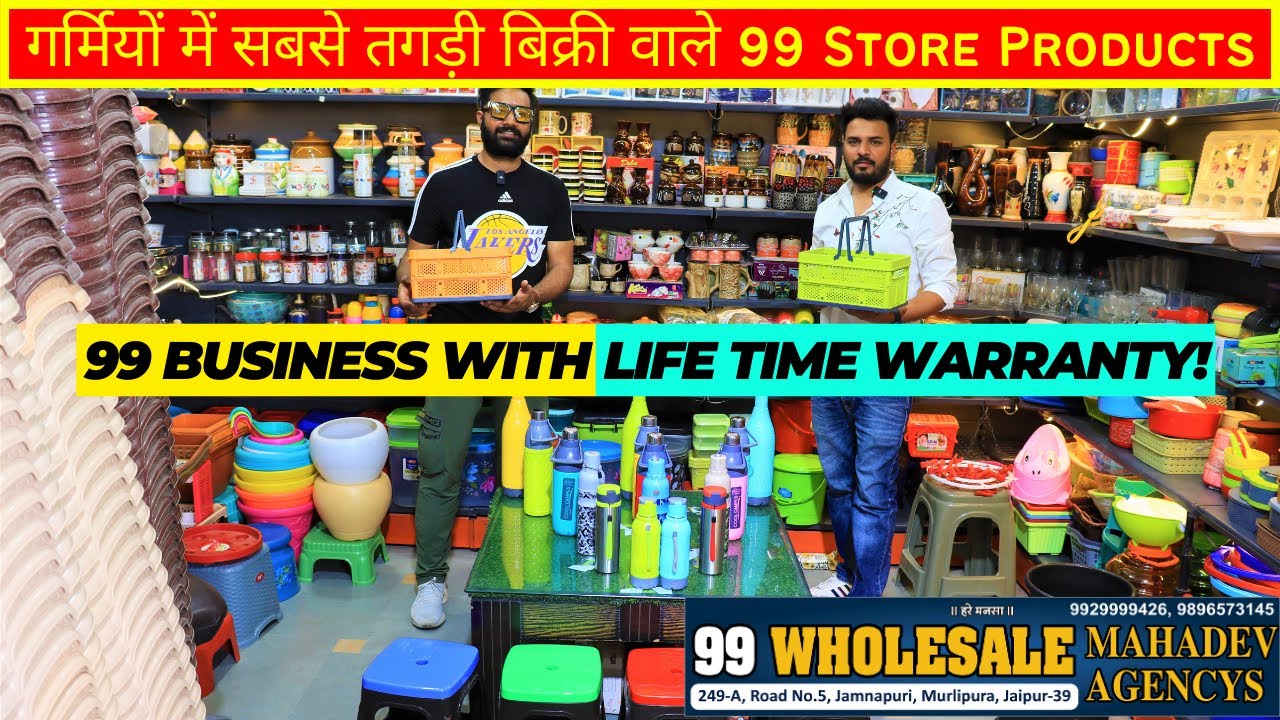 Life Time Warranty!! गर्मियों में सबसे तगड़ी बिक्री वाले 99 Store ...