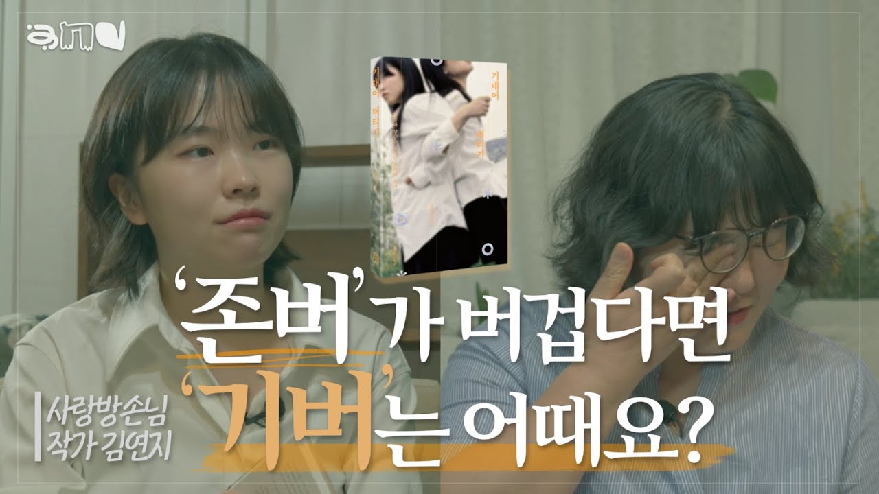 죽고 싶을 때도 자신을 사랑하는 법 ️ 강추 죽을만큼 힘들다면 끝까지 꼭 보세요광고 아님 앤드쌤의 사랑방 Youtube