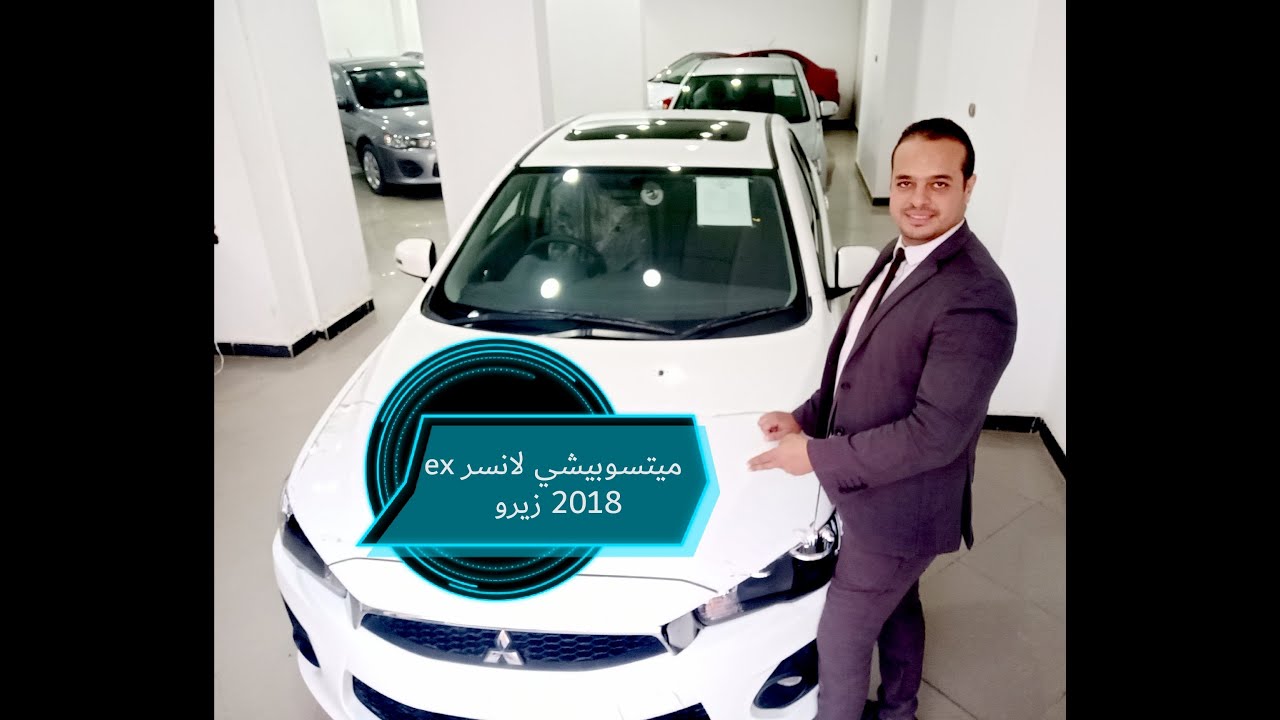 مواصفات ميتسوبيشي لانسر القرش 2018 زيرو ( Mitsubishi Lancer Shark zero ...