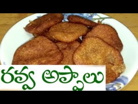 Suji Ravva Appalu / Bombay Ravva Appalu / Sweat Appalu / Ravva Appalu ...