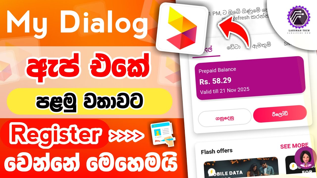 How to register my dialog app sinhala | my dialog app register | my ...