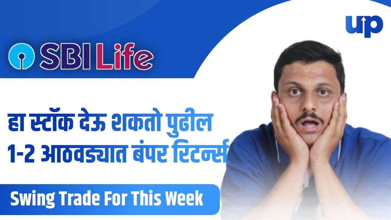 Swing trade opportunity for this week | SBI Life | Uptrend - YouTube