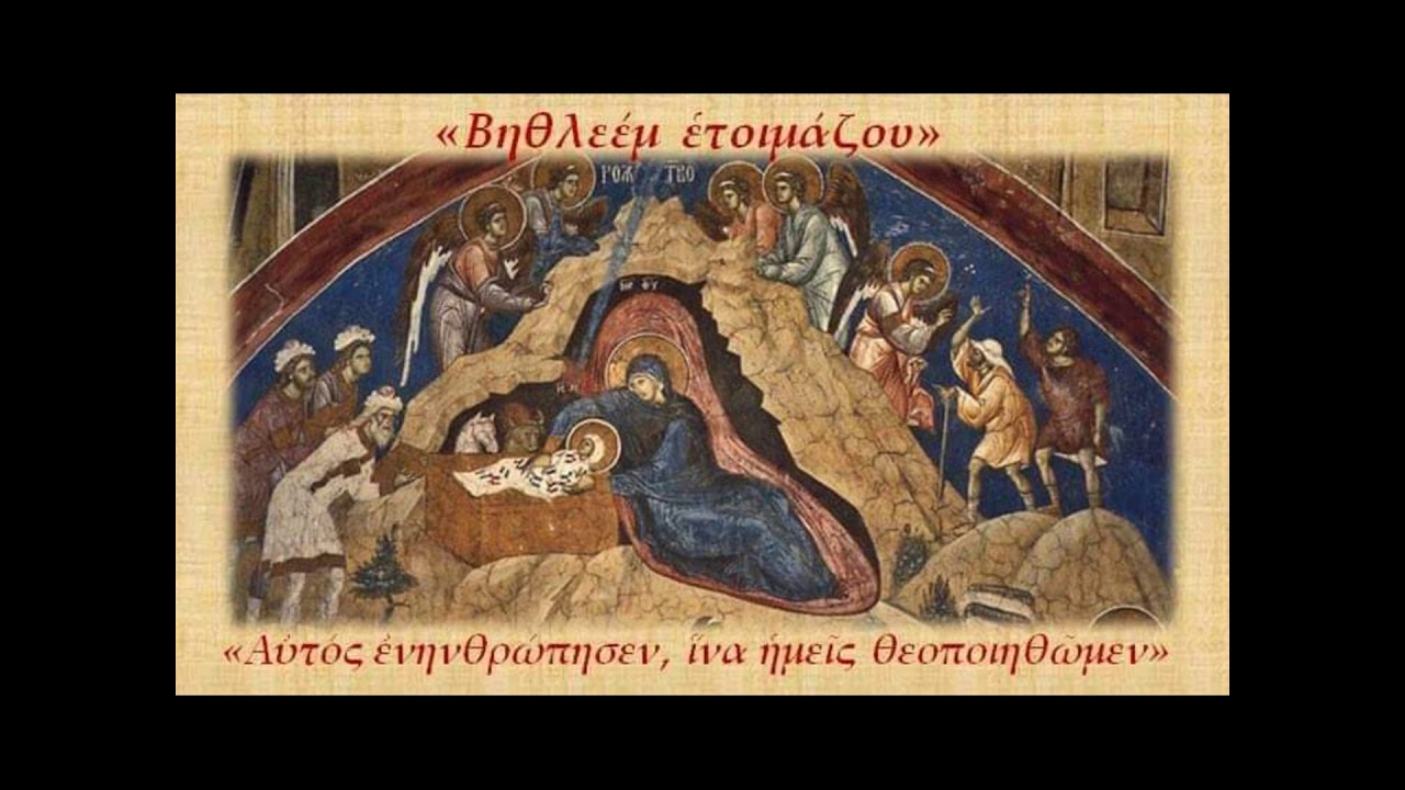 ΕΝΟΡΙΑ ΑΓ. ΝΕΚΤΑΡΙΟΥ ΞΥΛΟΚΕΡΙΖΑΣ ΚΟΡΙΝΘΙΑΣ "ΕΠΙ ΣΟΙ ΧΑΙΡΕΙ..." - YouTube