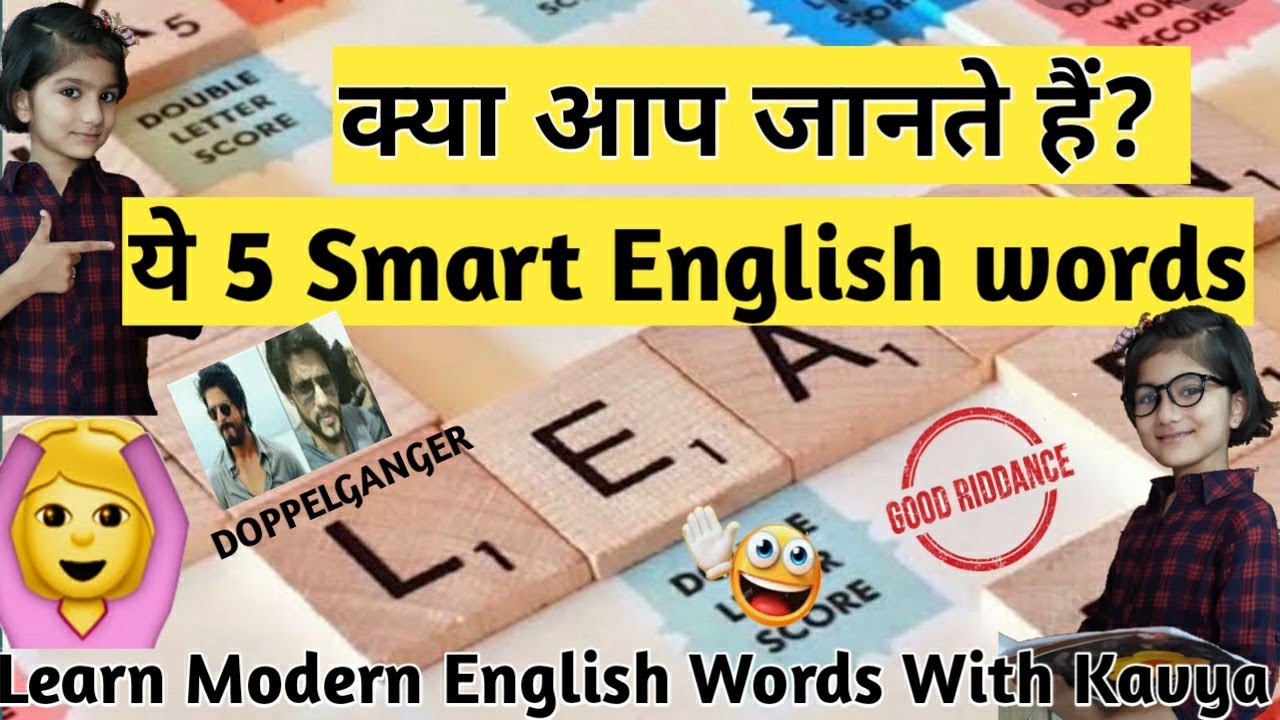 Daily use words in 2021/Vocabulary practice/Modern English words with ...