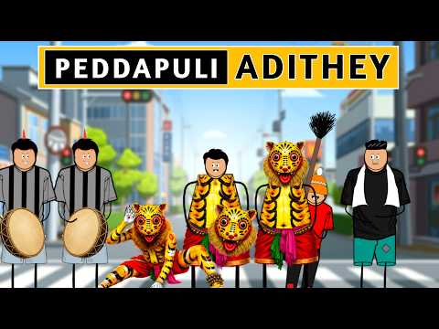 Peddapuli adithey😁😂 | Babu nuvvena | Short content 