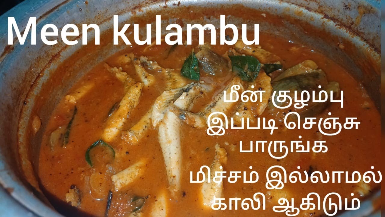 meen kulambu recipe in tamil / mean kulambu / மீன் குழம்பு செய்வது ...