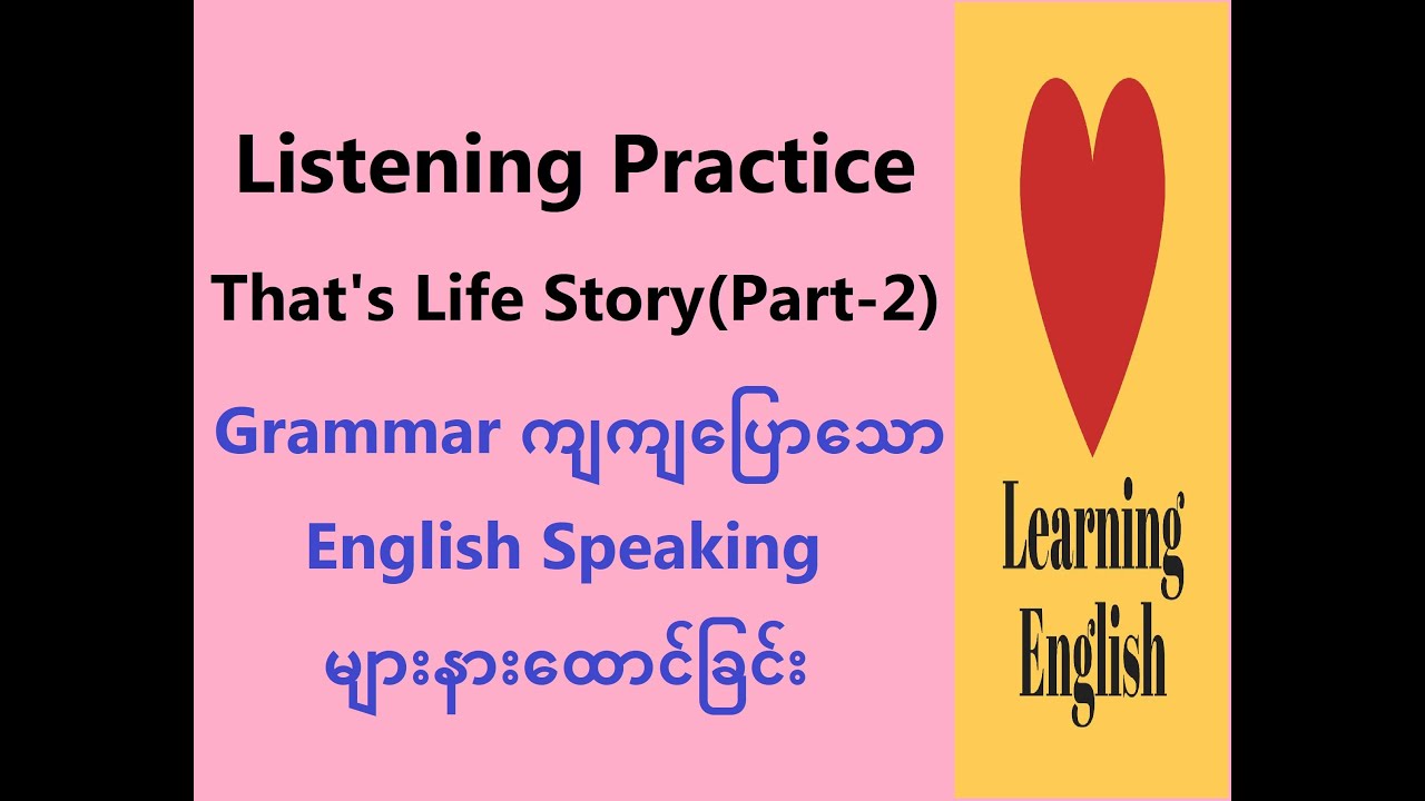 Listening practice (That's life story part 2) - YouTube