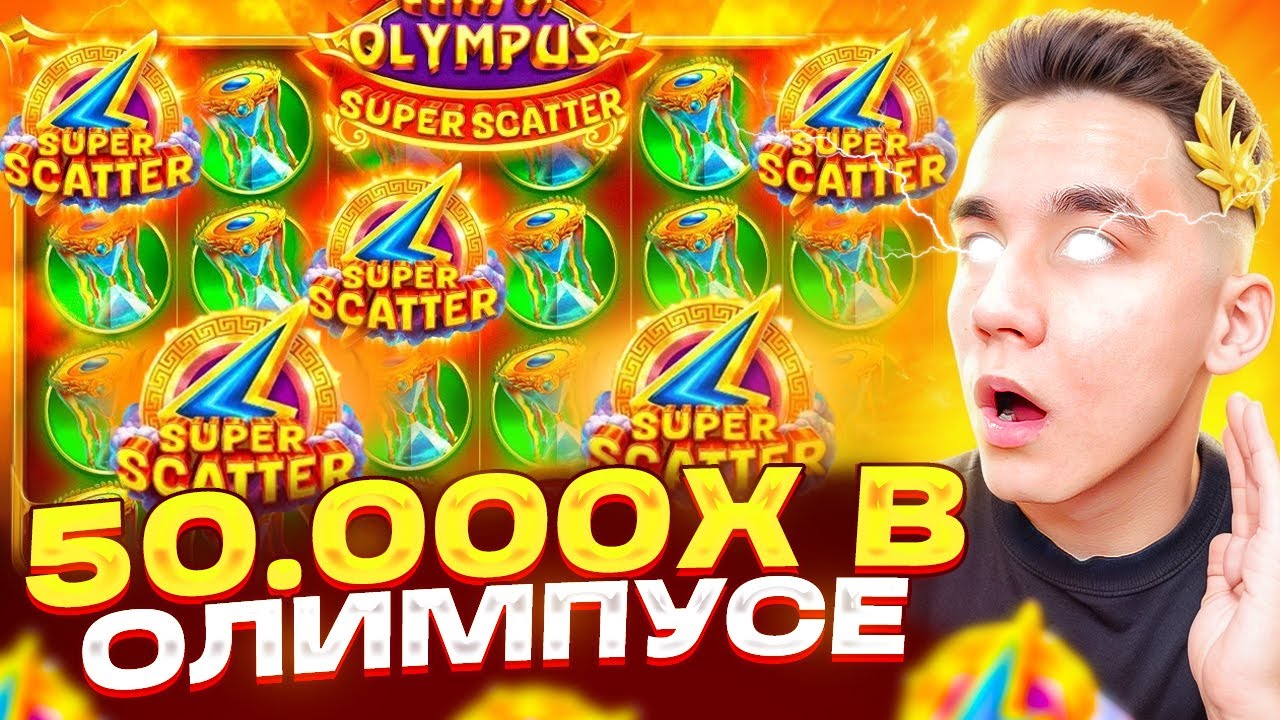 ЛОВИМ 50.000X В ОЛИМПУСЕ В GATES OF OLYMPUS SUPER SCATTER / ALL IN ...