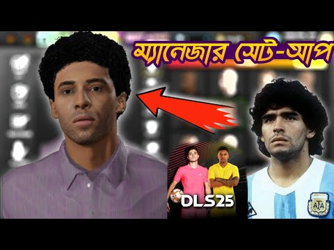 DLS 25 ম্যারাডোনা এখন আমার কোচ!😱🔥 | DLS 25 Custom Manager * How To set ...