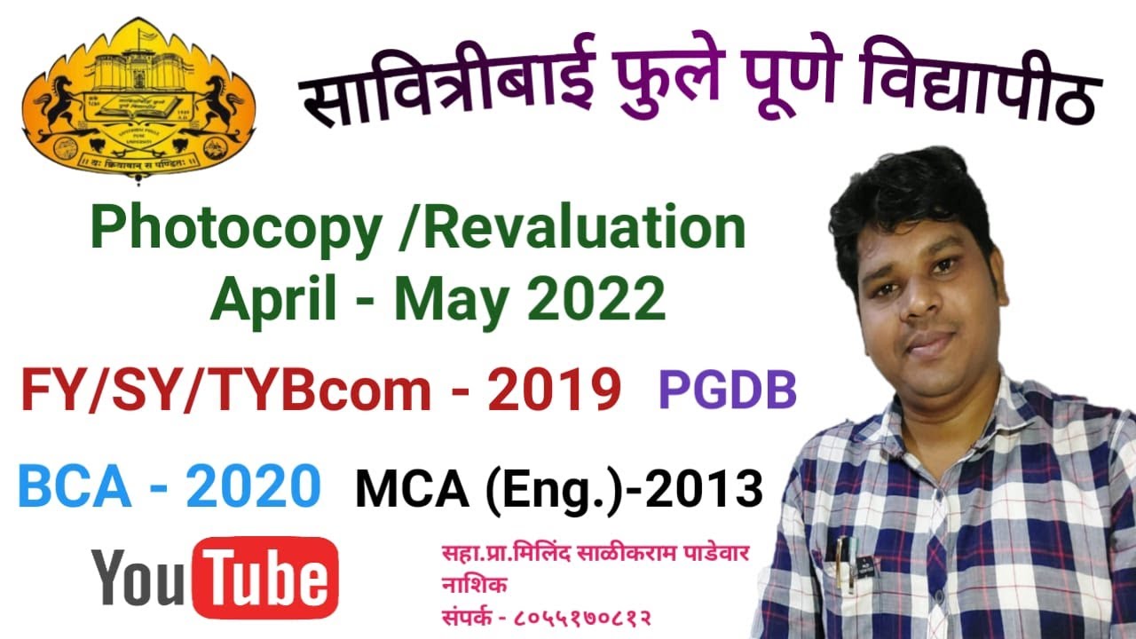 SPPU Photocopy/Revaluation April-May 2022/Bcom/BCA/MCA/PGDB/BBA/BA/BSC ...