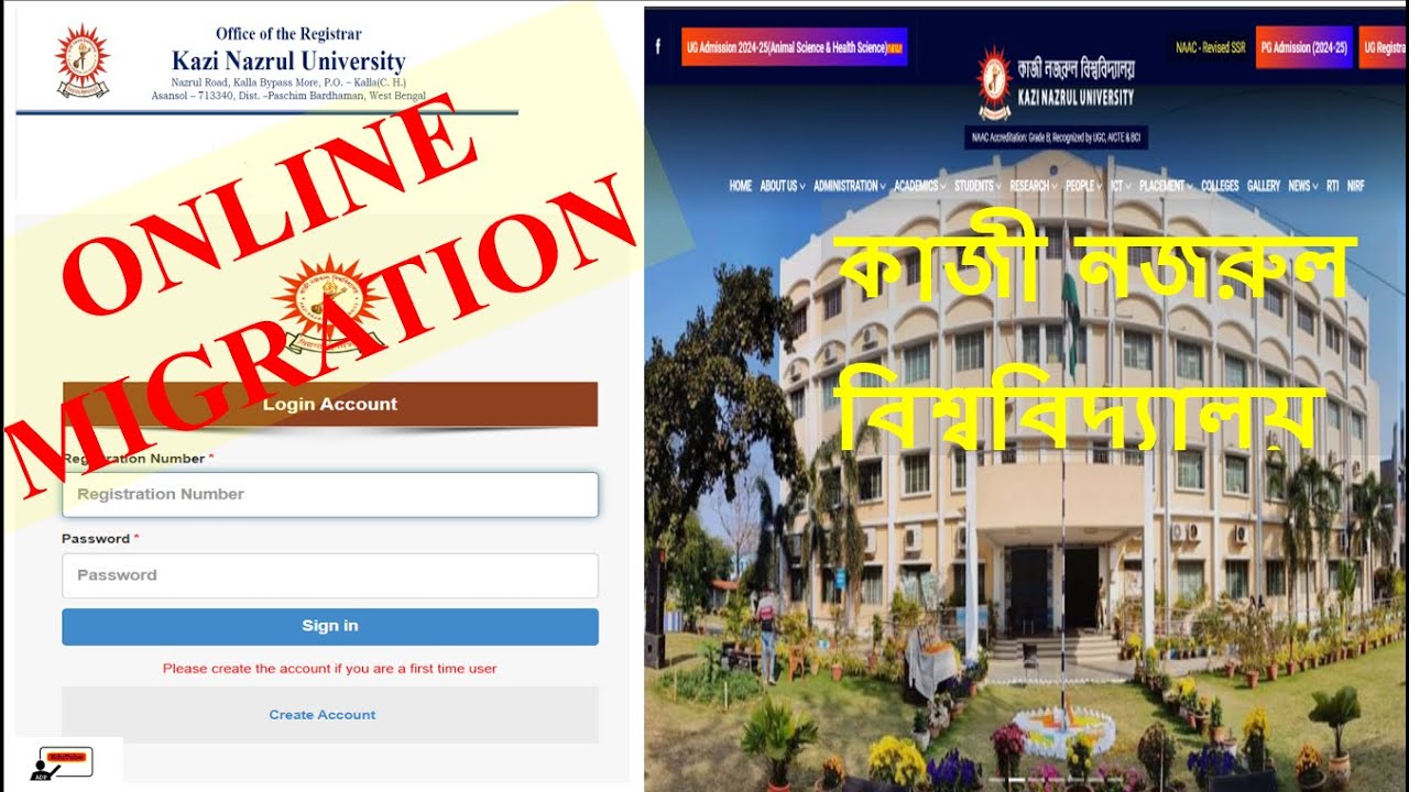 KNU Migration Form Fill Up Online | মাইগ্ৰেশন সার্টিফিকেট কিভাবে পাবেন ...