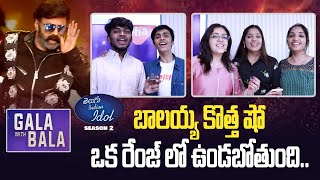 Telugu Indian Idol Season 2 | Ep1 Streaming Now | Gala with Bala | Balakrishna | IndiaGlitz Telugu