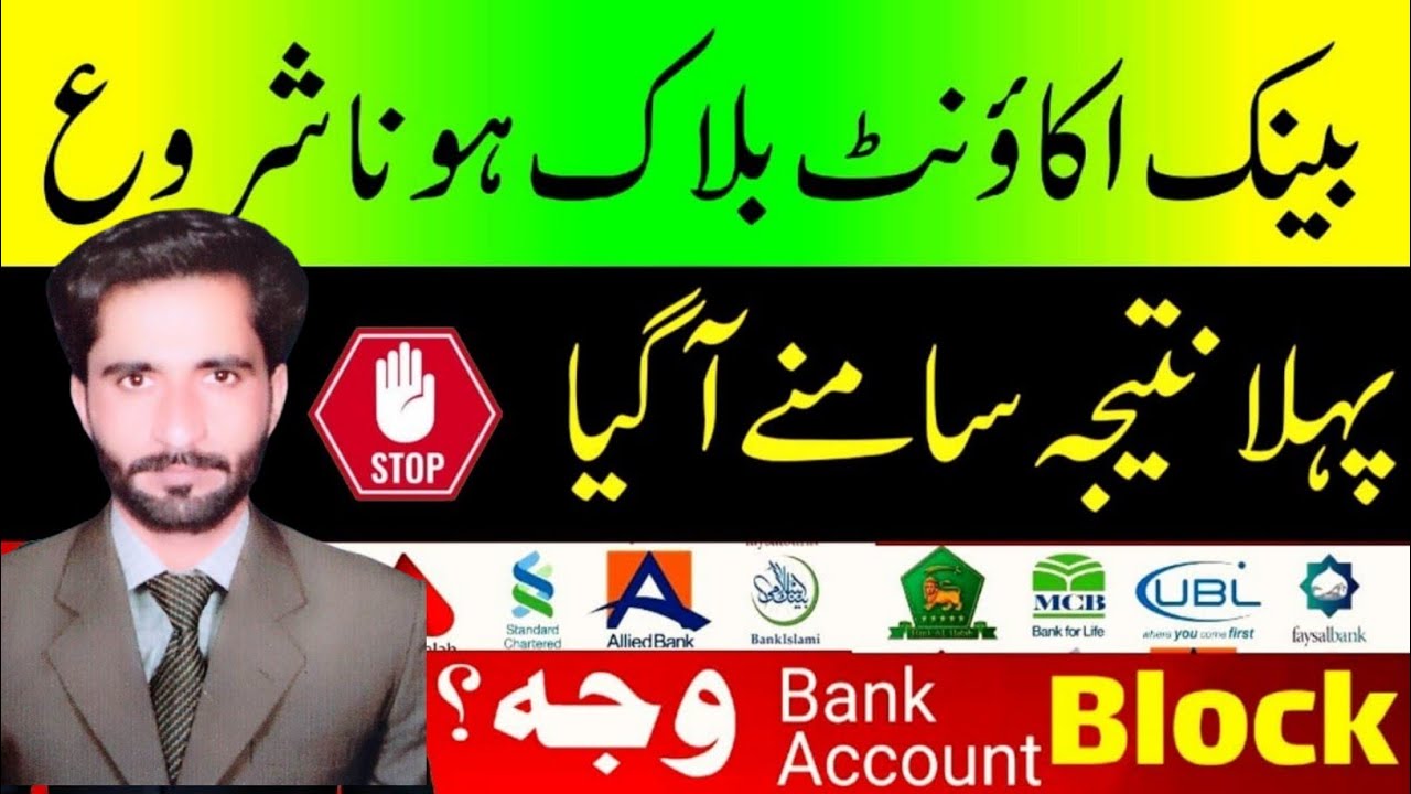 Bank Account block in Pakistan | Bank account block illegal activity ...