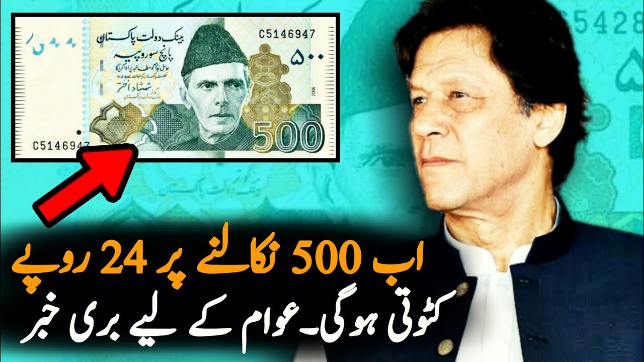 Plastic Currency Introduce In Pakistan and New Taxes | Pakistan ...
