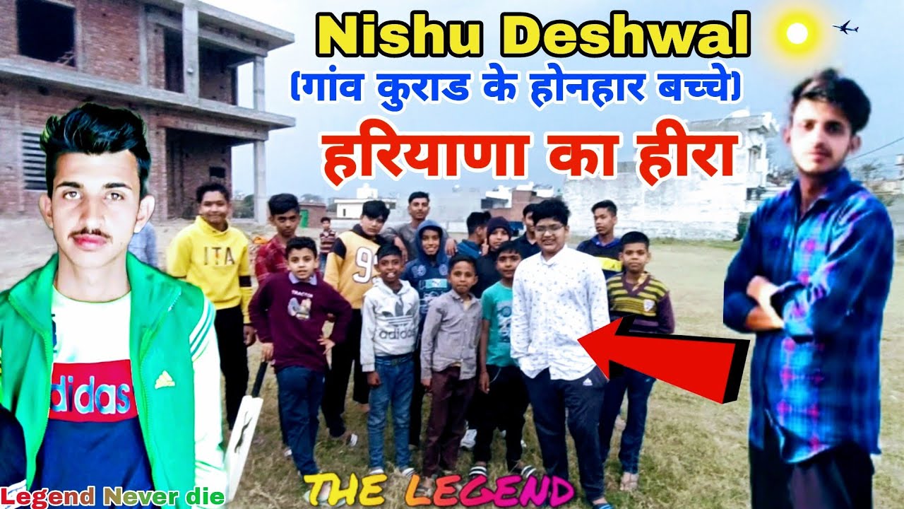 Nishu Deshwal गांव कुराड के होनहार बच्चे |Nishu Deshwal HR-PB Tractor ...