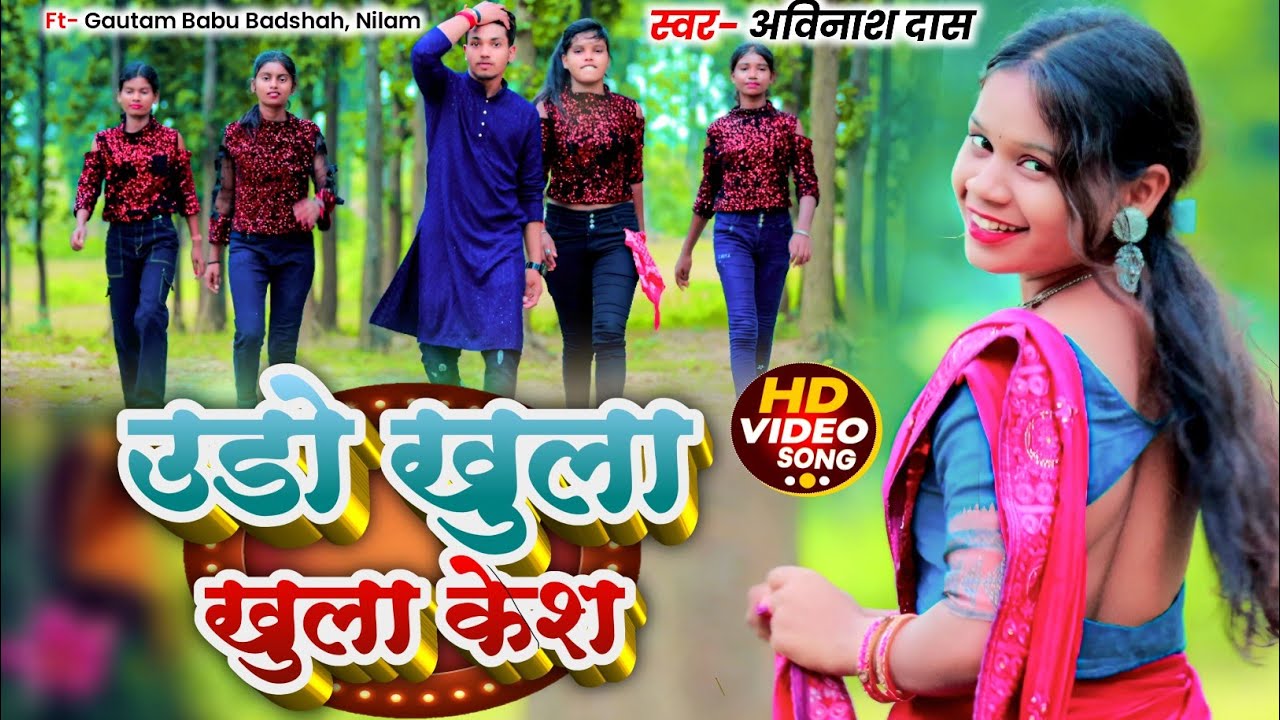 #Video उडो खुला खुला केश - Udo Khula Khula Kesh #Gautam Babu Badshah # ...