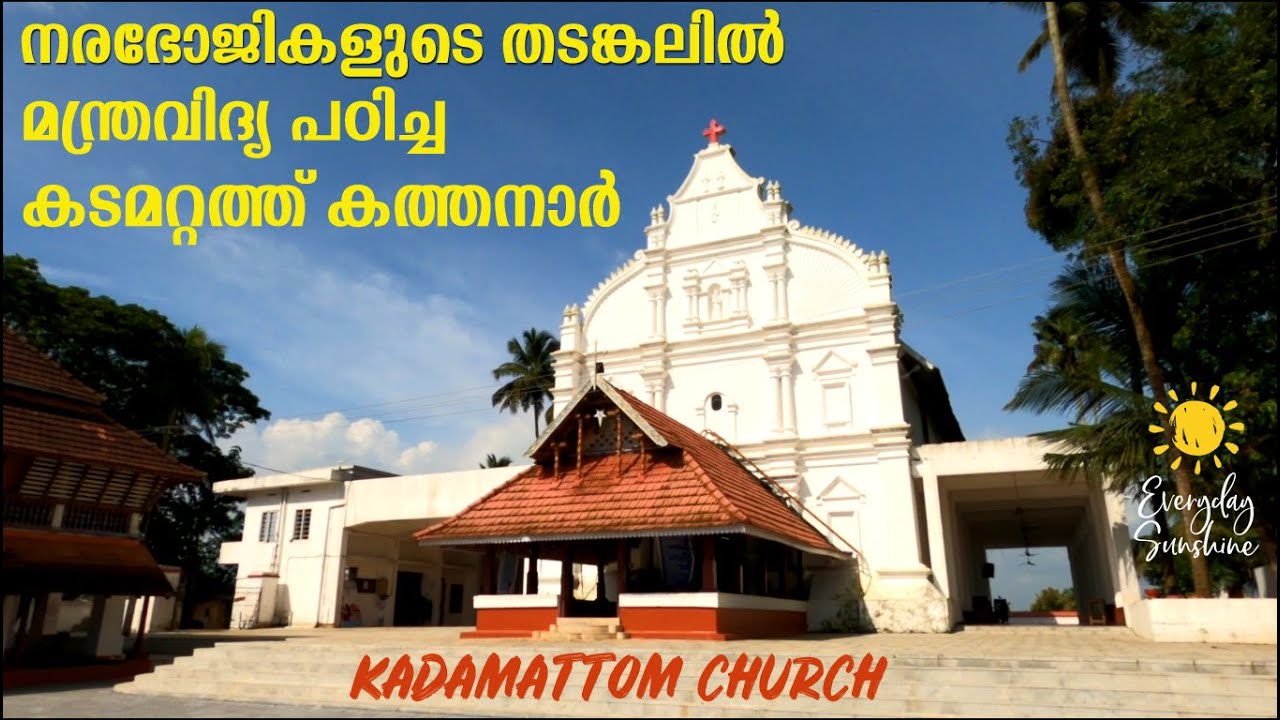 Kadamattathu Kathanar Story in Malayalam | Kadamattom Church ...